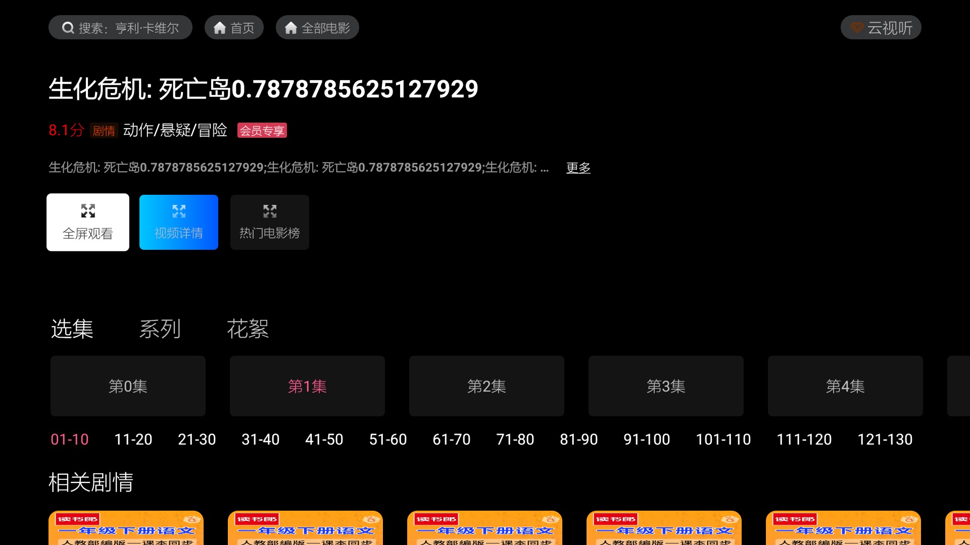 GitHub - quicktvui/hellotv: 基于QuickTVUI的影视应用模版