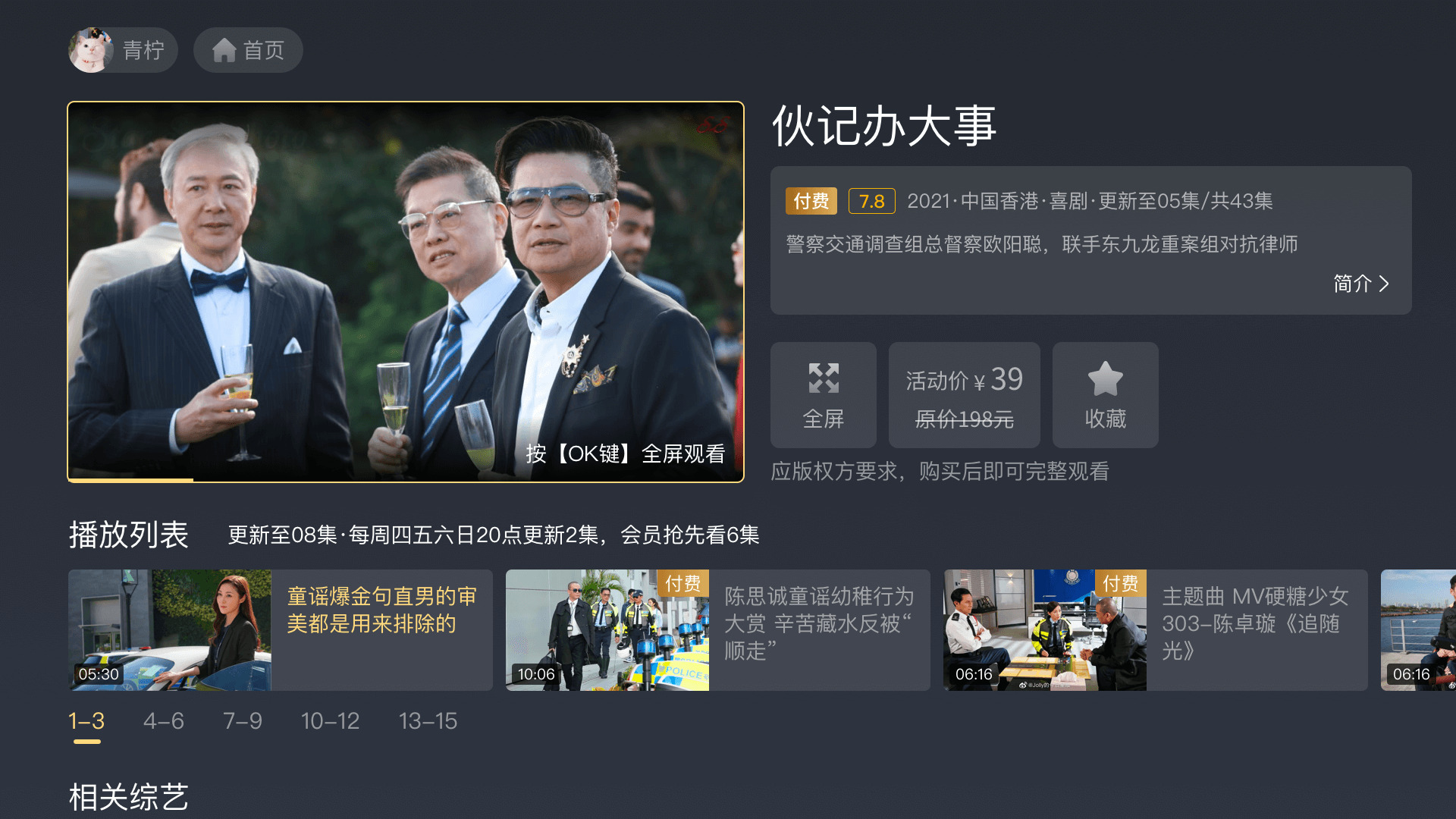 GitHub - quicktvui/hellotv: 基于QuickTVUI的影视应用模版